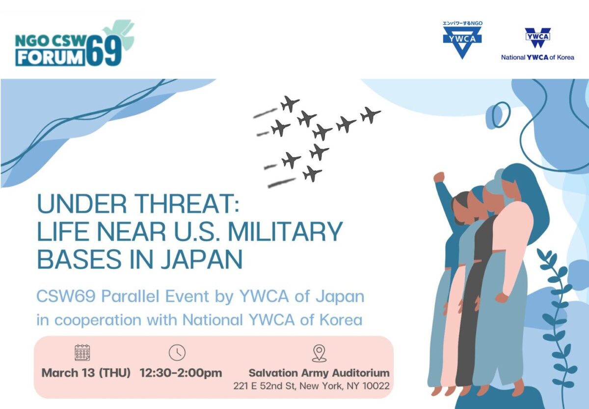 Join Us for a CSW69 Parallel Event! - 公益財団法人 日本YWCA